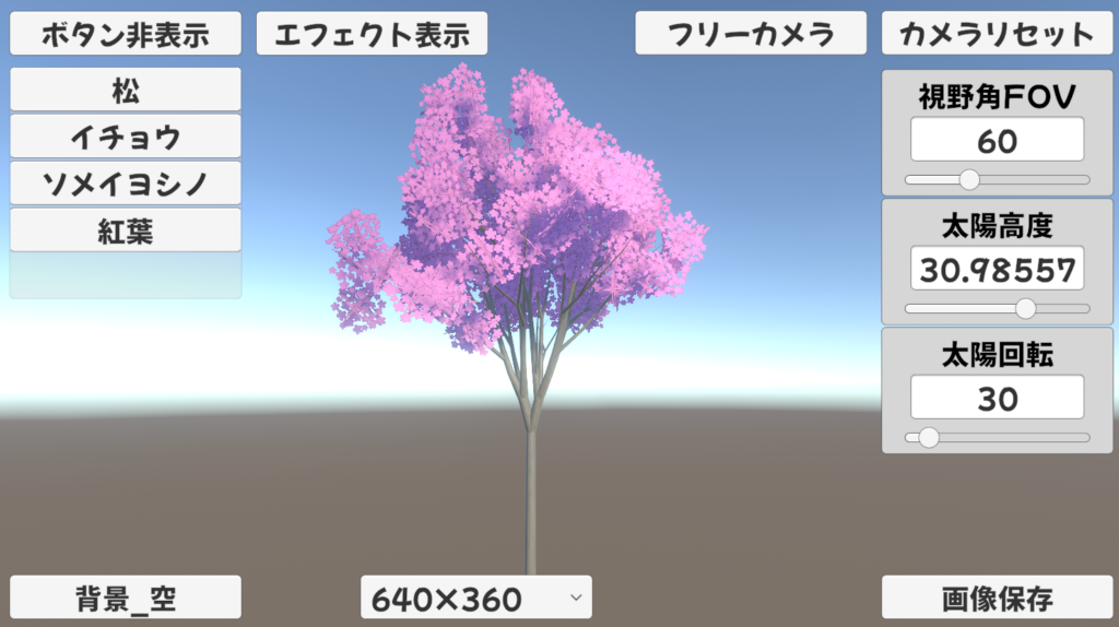 unityのエラーで『The mesh 〇〇〇 has invalid normals.』と表示された時の対処法 | 3Dモデルビューアー